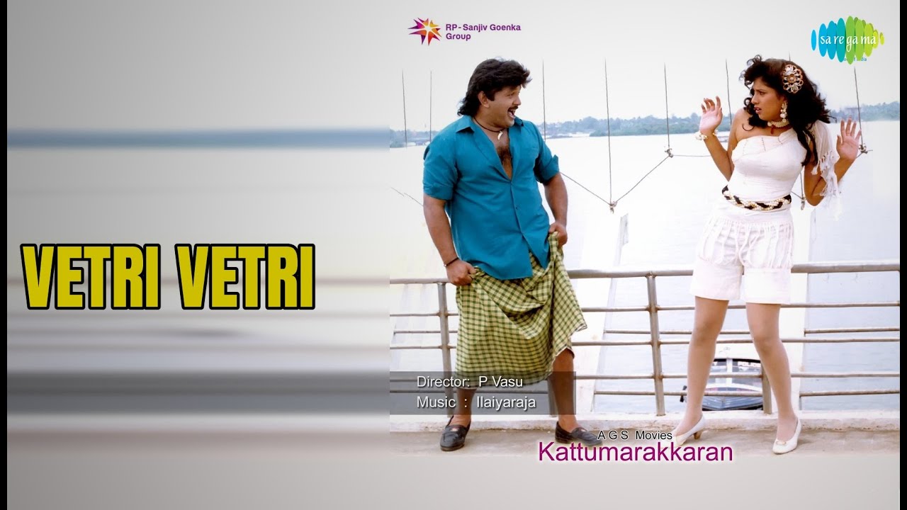 Vetri Vetri | Kattumarakkaran | Chithra | K. S. Chithra | S.P ...