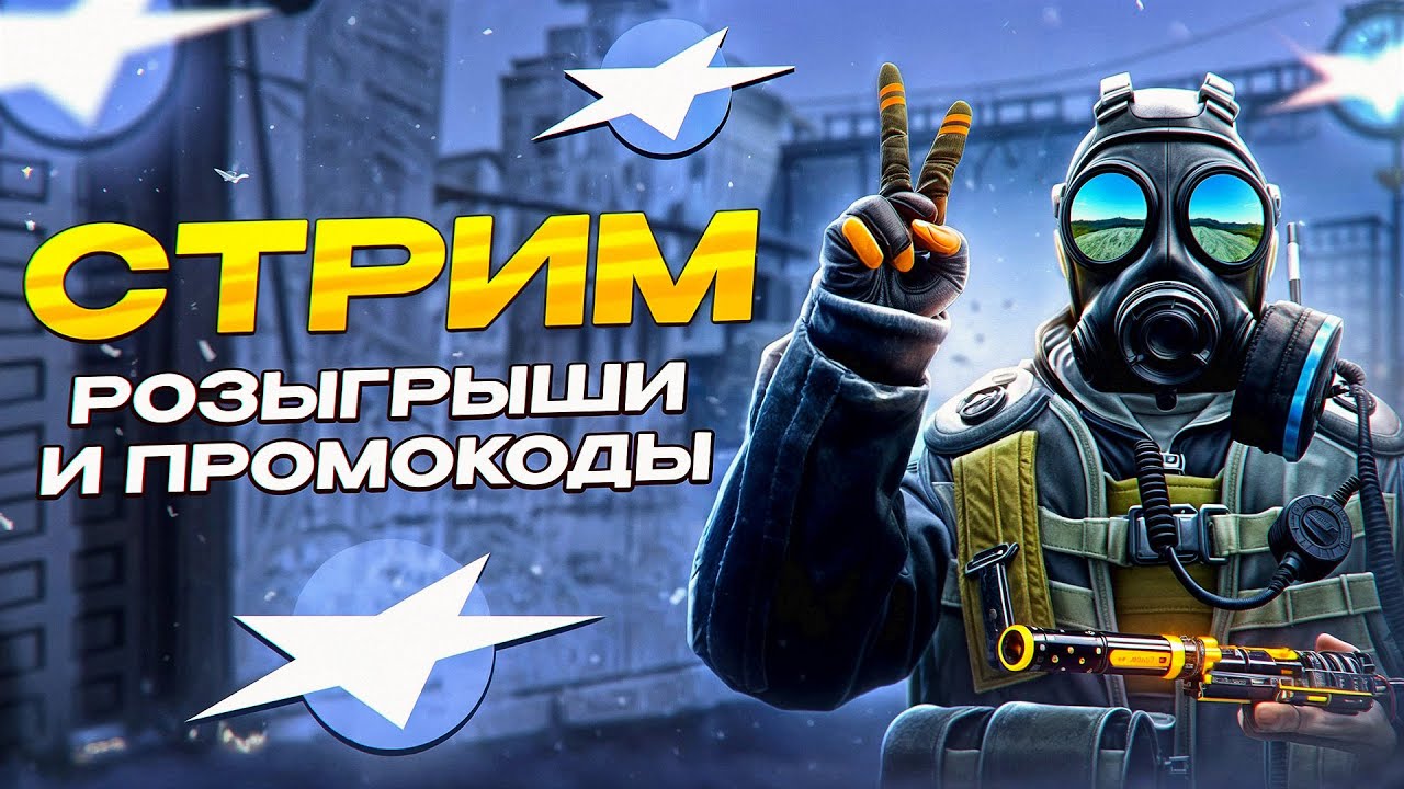 СТРИМ по CS2 на проекте yooma.su - YouTube