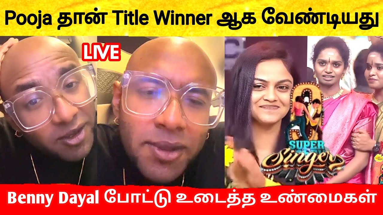 Pooja Venkat தான் Title Winner ஆக வேண்டியது Benny Dayal சொன்ன உண்மை ...