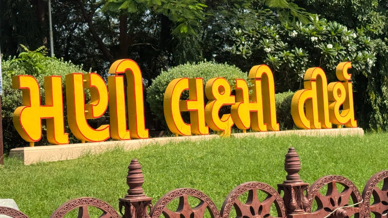 Mani laxmi tirth - YouTube