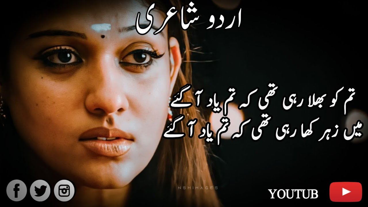 Urdu Sad Poetry Tum Yad Aa Ge Broken Heart Poetry Heart Touching