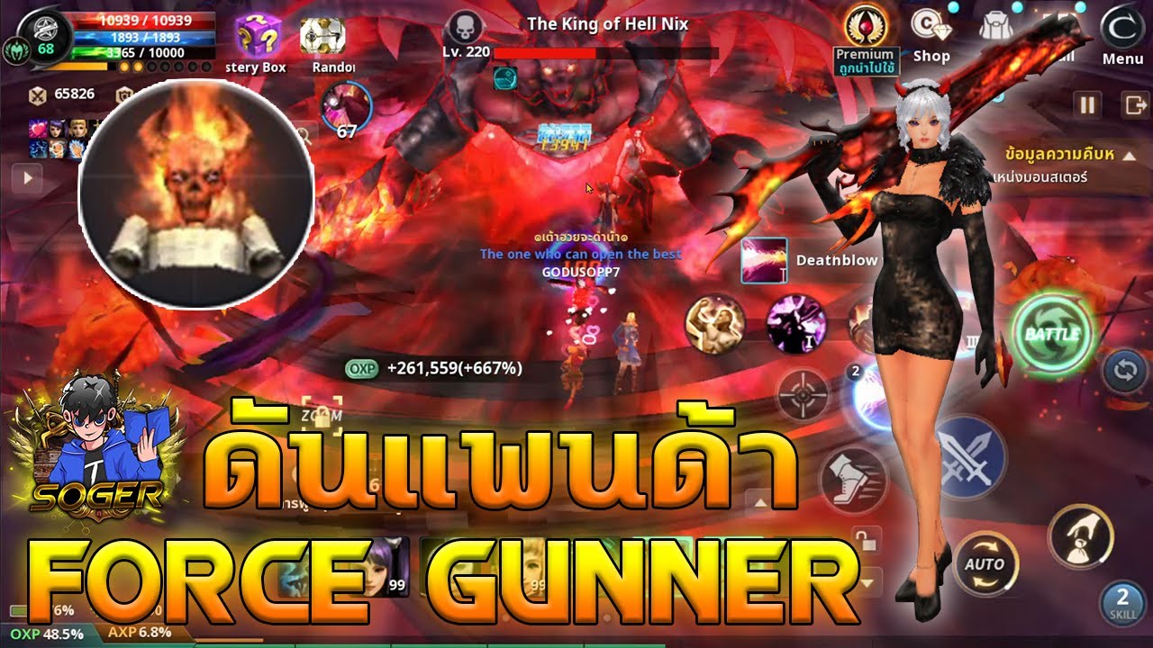 Cabal M : FG Solo ดันแพนด้า Pandemonium : Force Gunner - YouTube