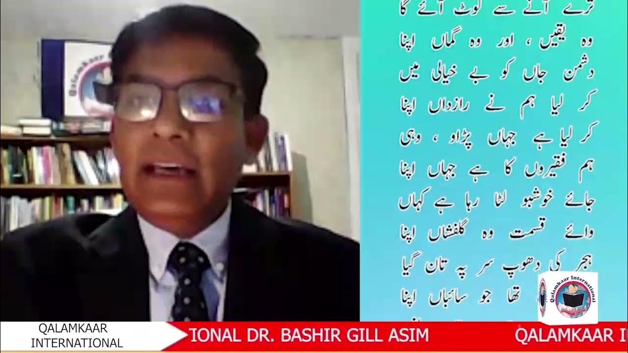 Shairoon kee Dunya Bashir Asim - YouTube