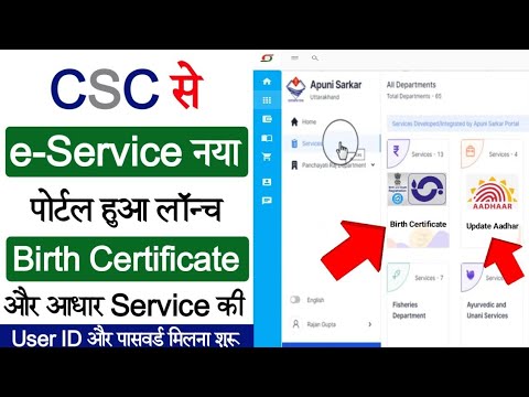 csc new update,csc new service,csc new project,csc,csc new services,csc new update today#csc ...