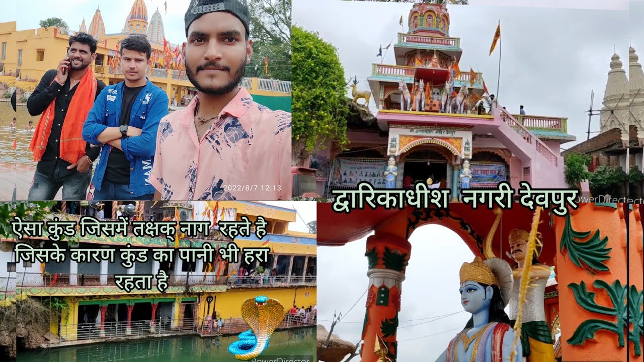 देवों की भूमि देवपुर (सिरोंज)// द्वारिका धीश नगरी // Devpur - Sironj ...