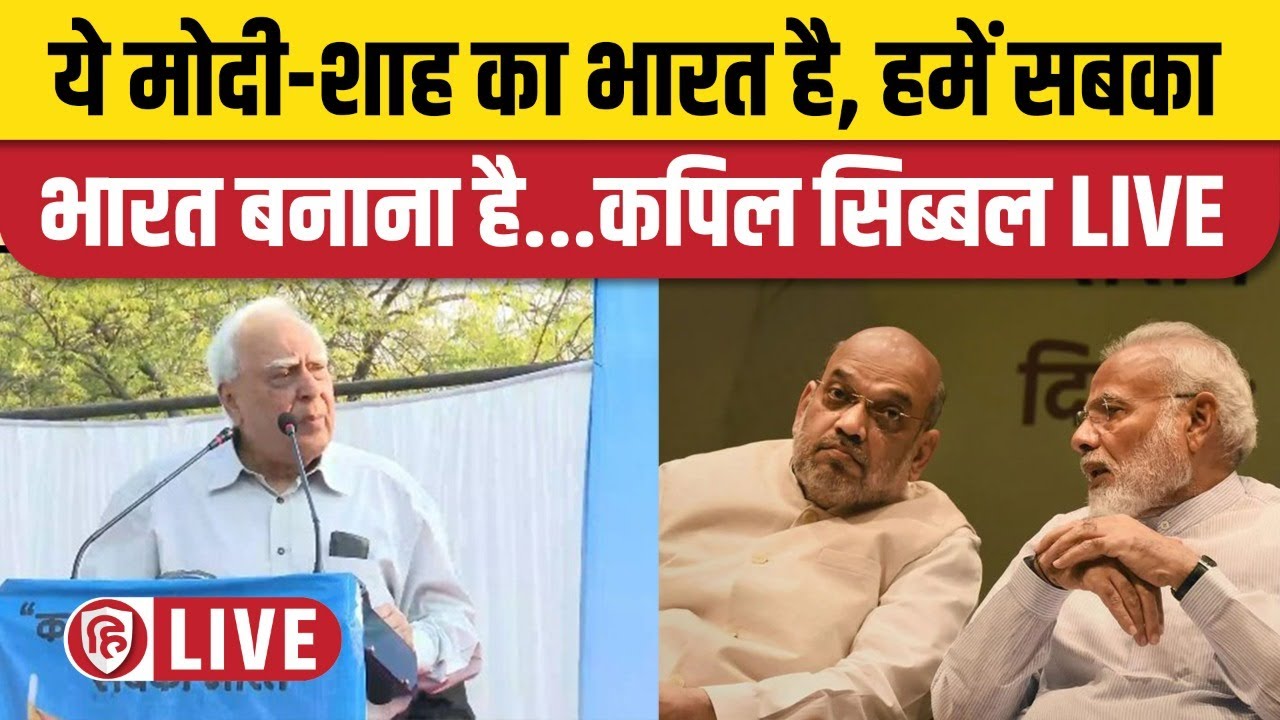 LIVE: Kapil Sibal Public Meeting At The Launch Of His New Platform ...
