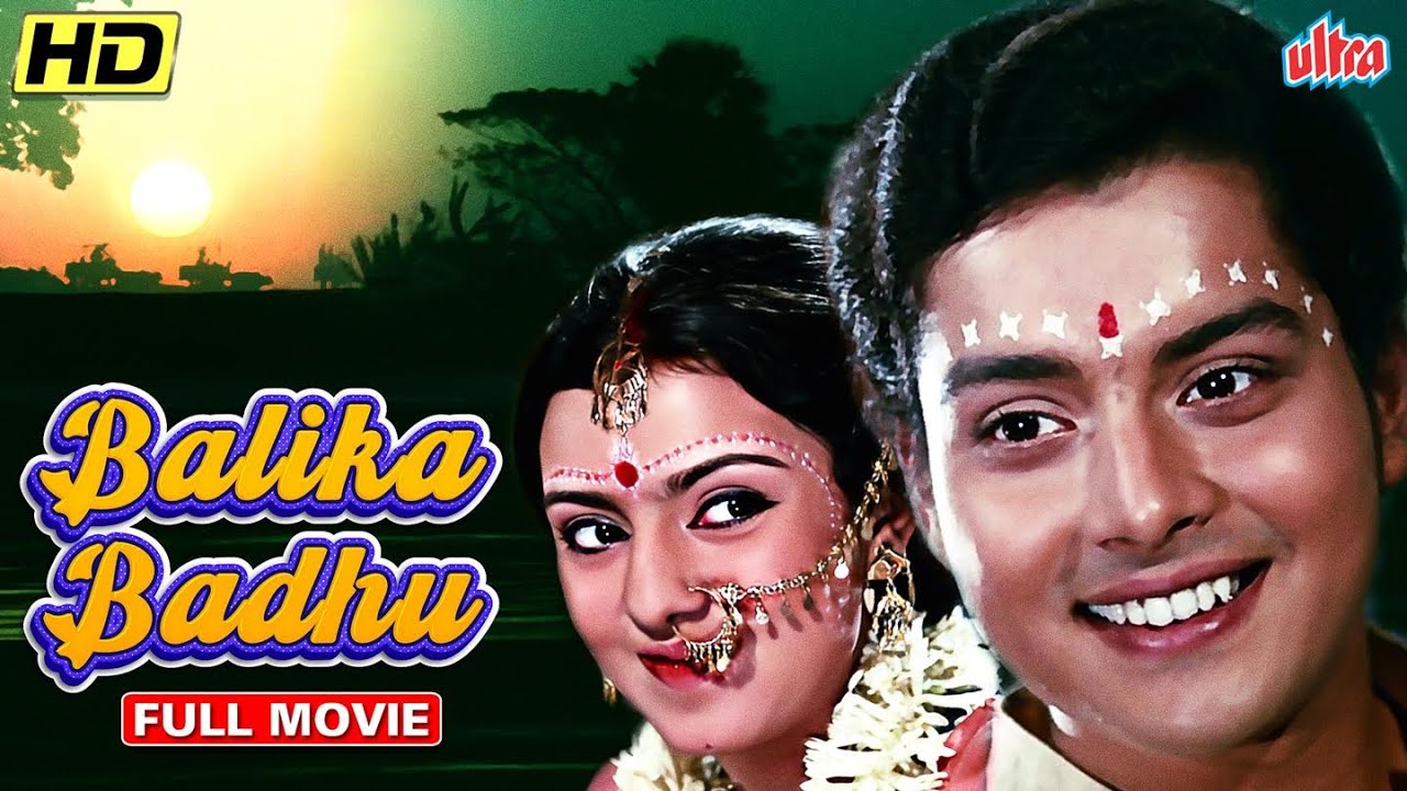 Balika Badhu FULL MOVIE IN HD- Sachin, Rajni Sharma & Asrani - Superhit ...