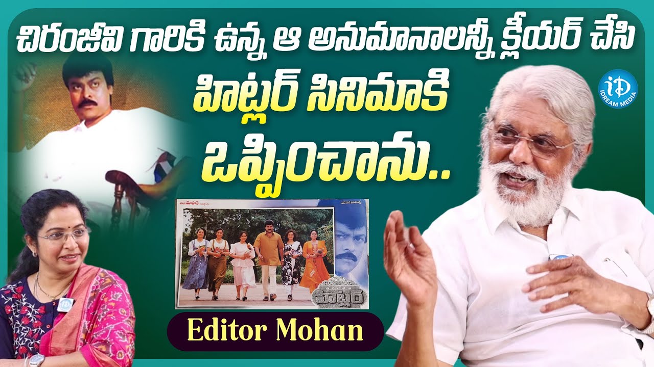 Editor Mohan About Chiranjeevi | Editor Mohan Latest Interview | iDream ...