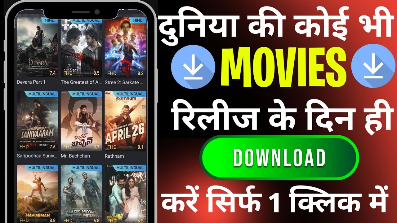 How to download latest movies l New Best Movies Download App l New ...