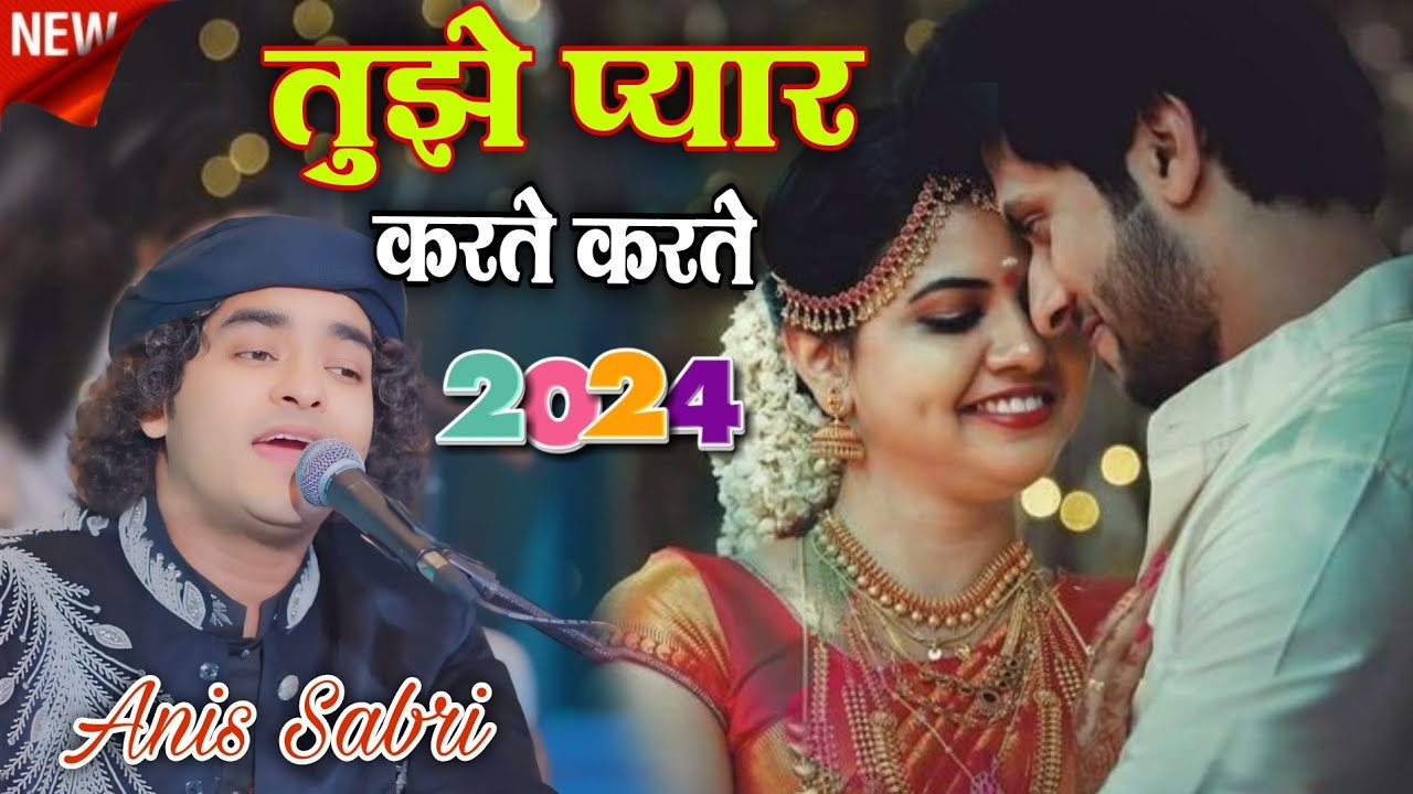 तुझे प्यार करते करते // New Gazal 2024 // Rais Anis Sabri Aslam Akram ...