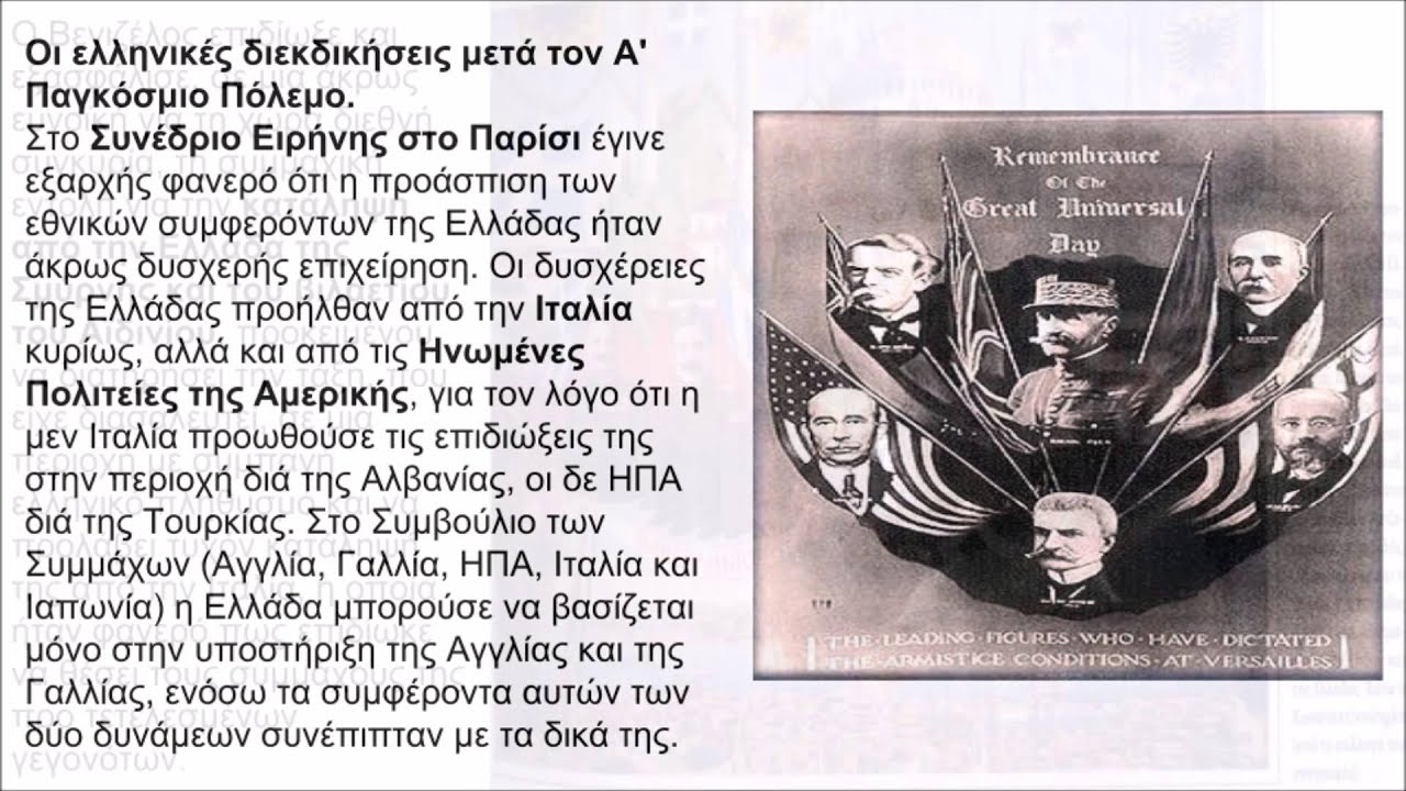 ΕΠΕΜΒΑΣΗ ΞΕΝΩΝ ΔΥΝΑΜΕΩΝ - YouTube