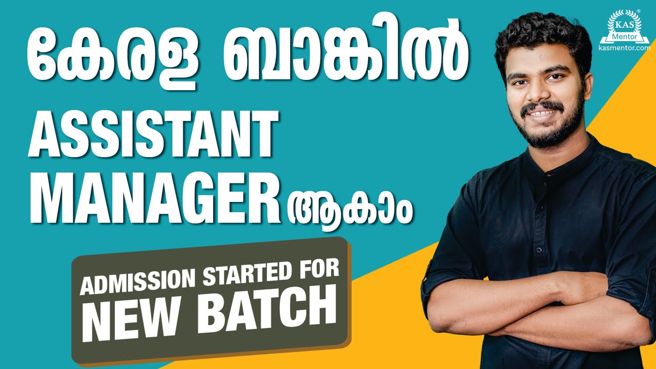 Kerala Bank Assistant Manager New Batch Admission Open - YouTube