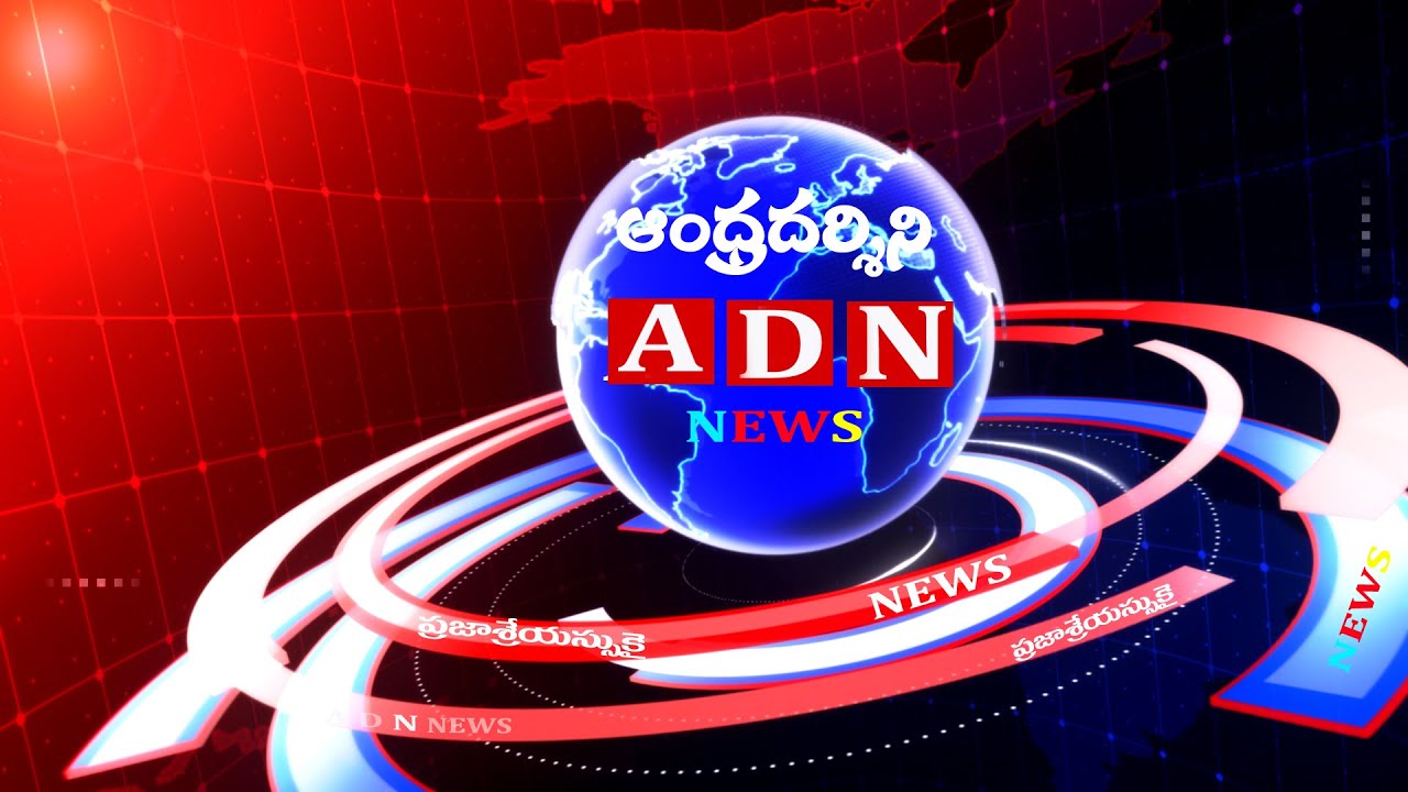 || ADN NEWS BULLETEN || 18-09-2022 || - YouTube