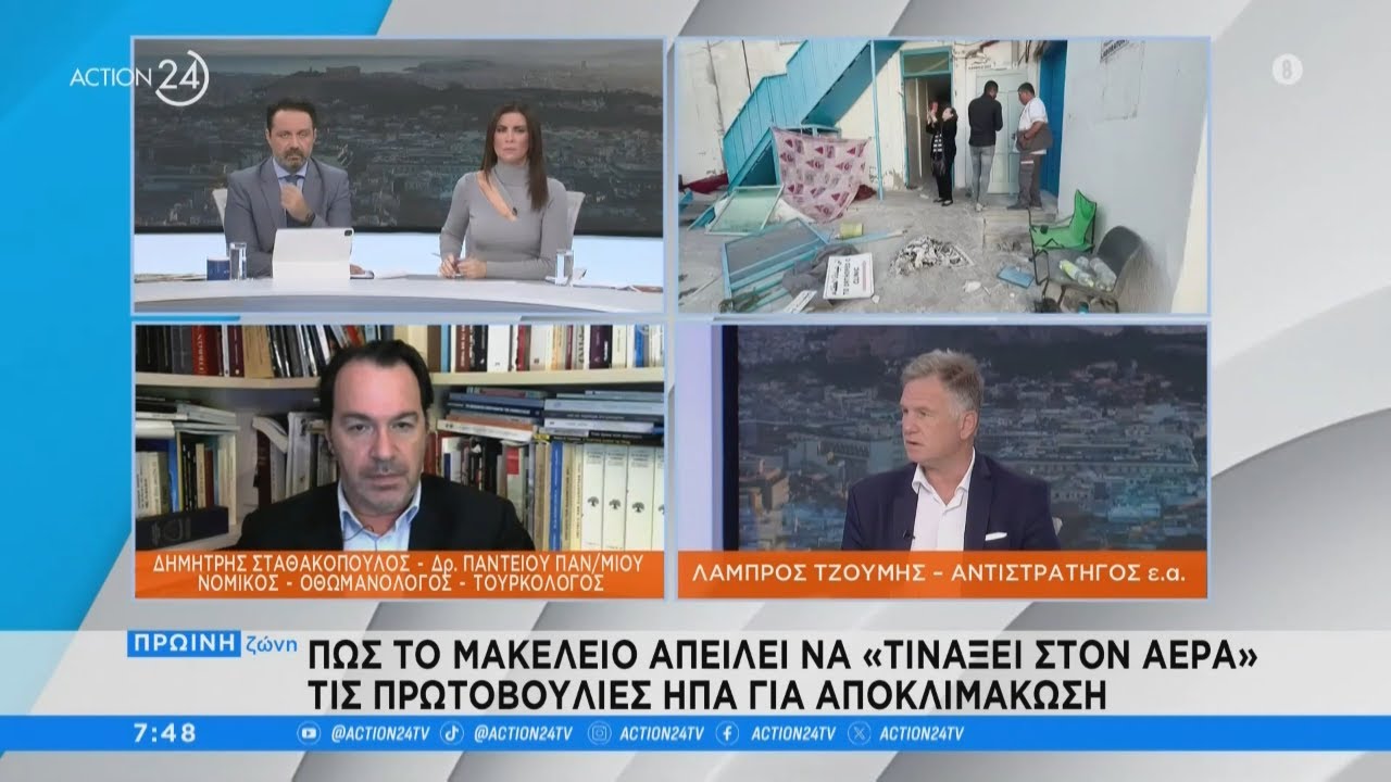 Ανάλυση Δ. Σταθακόπουλου & Λ. Τζούμη για τις εξελιξεις στη Μ. Ανατολή ...