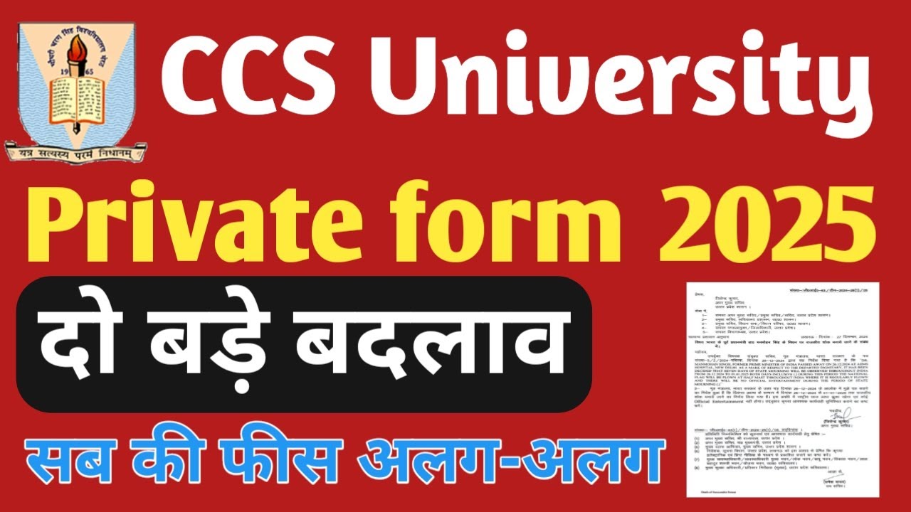 CCS University Private Form 2024-25 | दो बड़े बदलाव ️देखे पूरी जानकारी ...