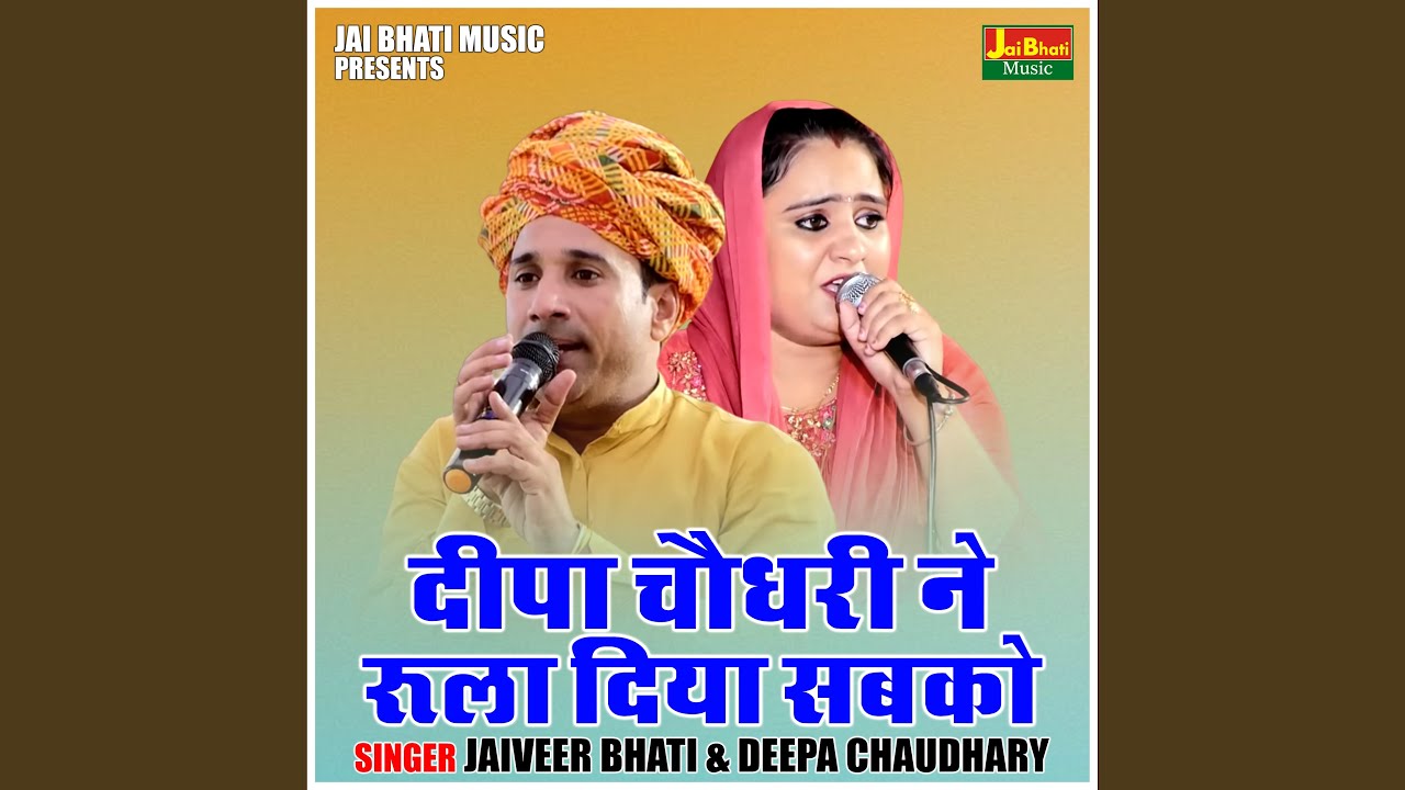 Deepa Chaudhary Ne Rula Diya Sabko (Hindi) - YouTube