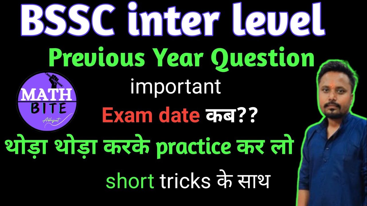 bssc inter level math previous year question || @mathbite #bssc # ...