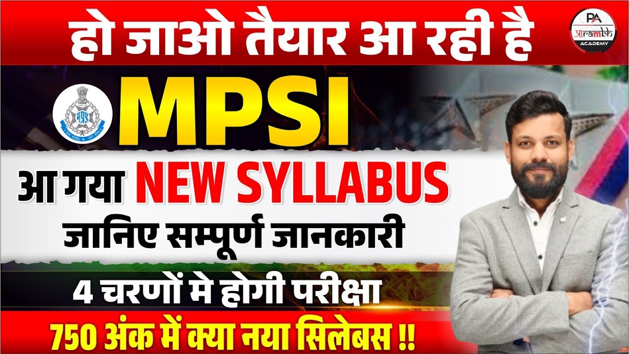 MPSI Vacancy 2025 | MPSI 2025 New Syllabus | MPSI 2025 Exam Pattern ...