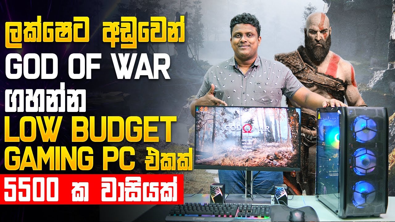 Low Budget GOD OF WAR Gaming PC Build එක - MD COMPUTERS HOMAGAMA - YouTube
