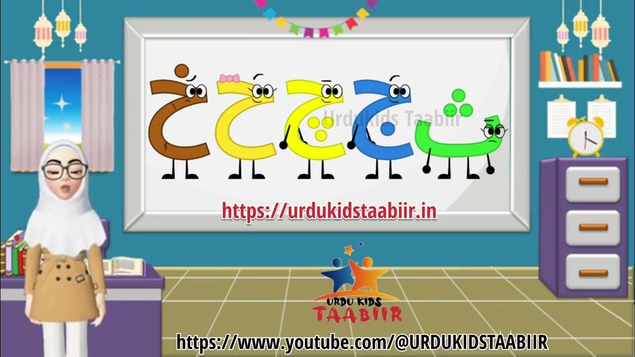 Persian Alphabet song - YouTube