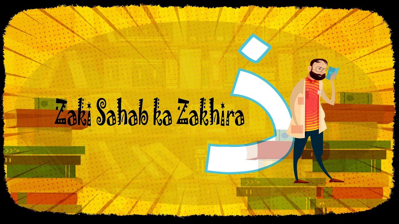 Zaki Sahab ka Zakhira - YouTube