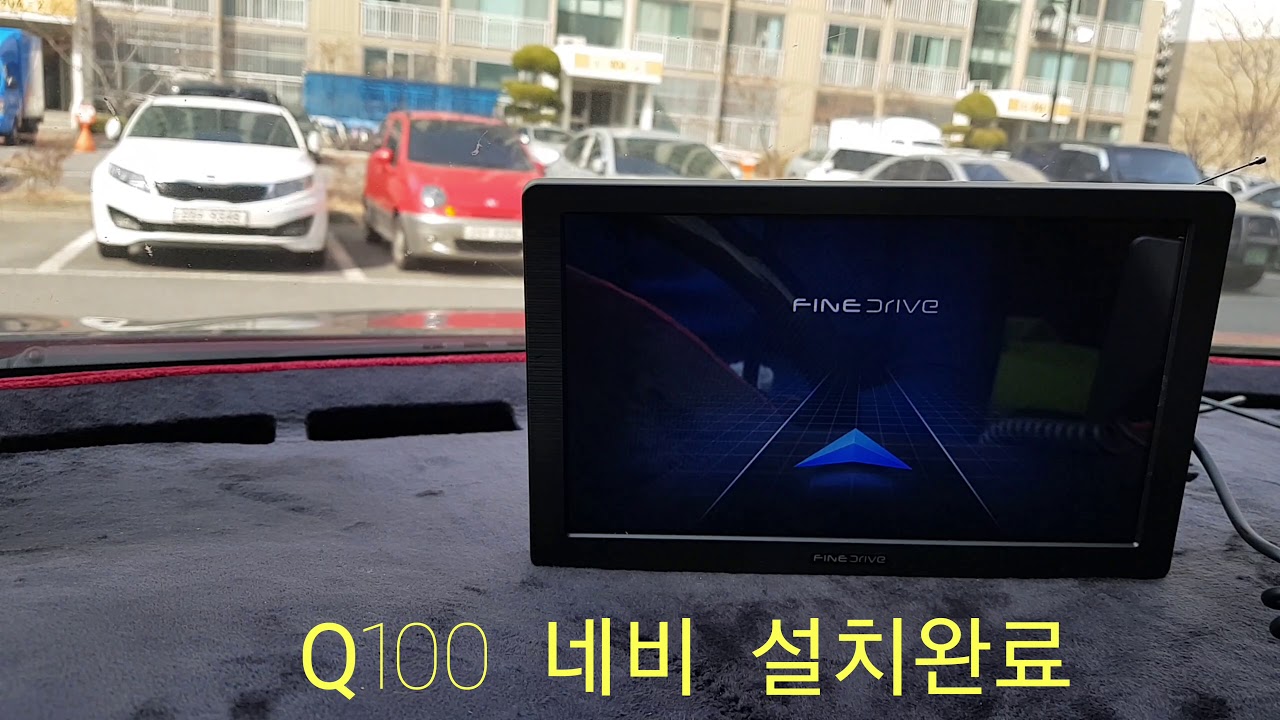 Q100 네비 설치완료 - YouTube
