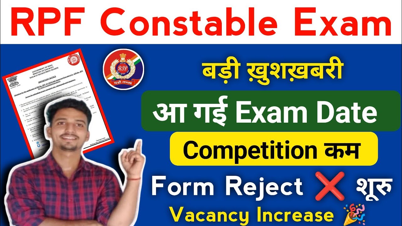 RPF exam date जारी 🎉 Form Reject शूरु Vacancy बढेगी ! Competition कम ...