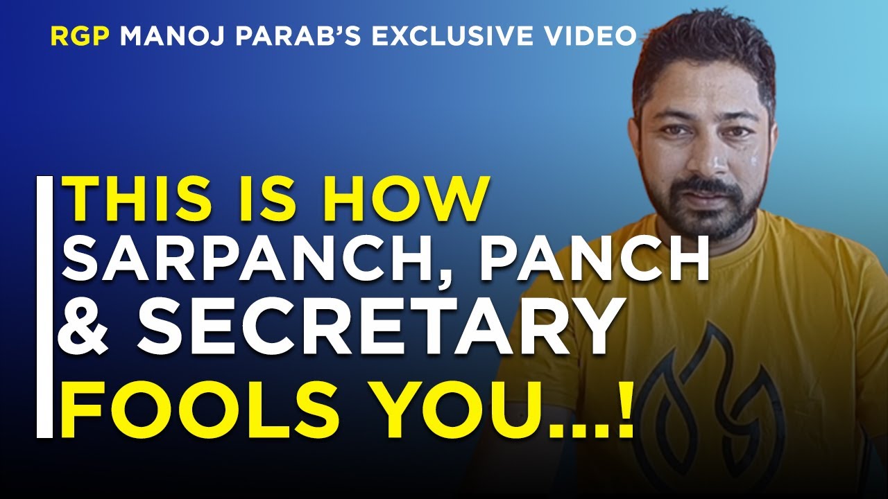 This is how Panch, Sarpanch and secretary fool you | VDC | Committees ...