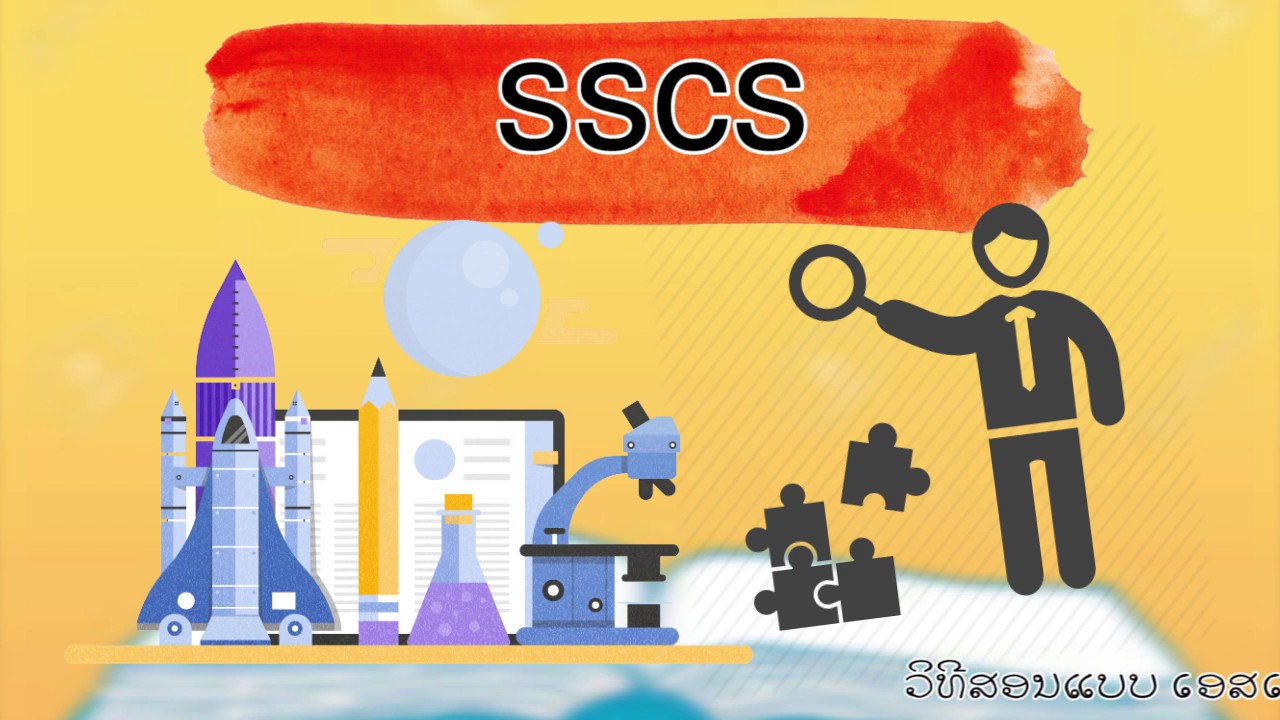 ວິທີສອນແບບ SSCS - YouTube