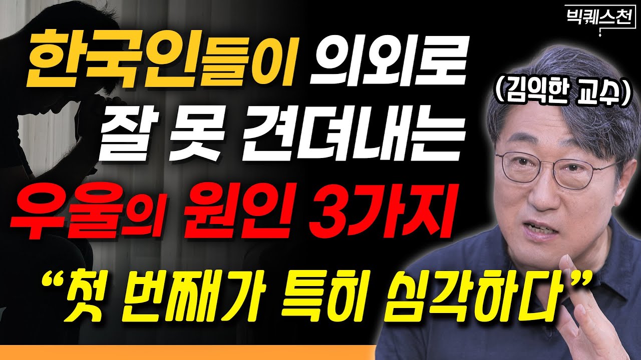 하루라도 빨리 벗어나세요 휘둘리지 않는 나다운 인생을 살기 위해 반드시 해야 할 일 기록학자 김익한 명지대 명예교수