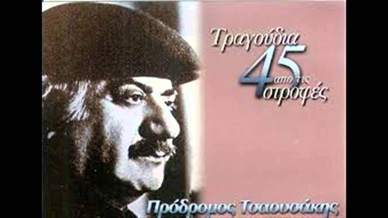 ΤΣΑΟΥΣΑΚΗΣ ** ΜΕ ΜΙΑ ΒΑΛΙΤΣΑ ** - YouTube