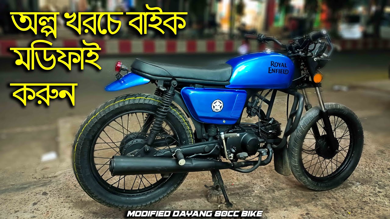 অল্প খরচে বাইক মডিফাই করুন (Modify your bike at a low cost) Dayang 80cc ...
