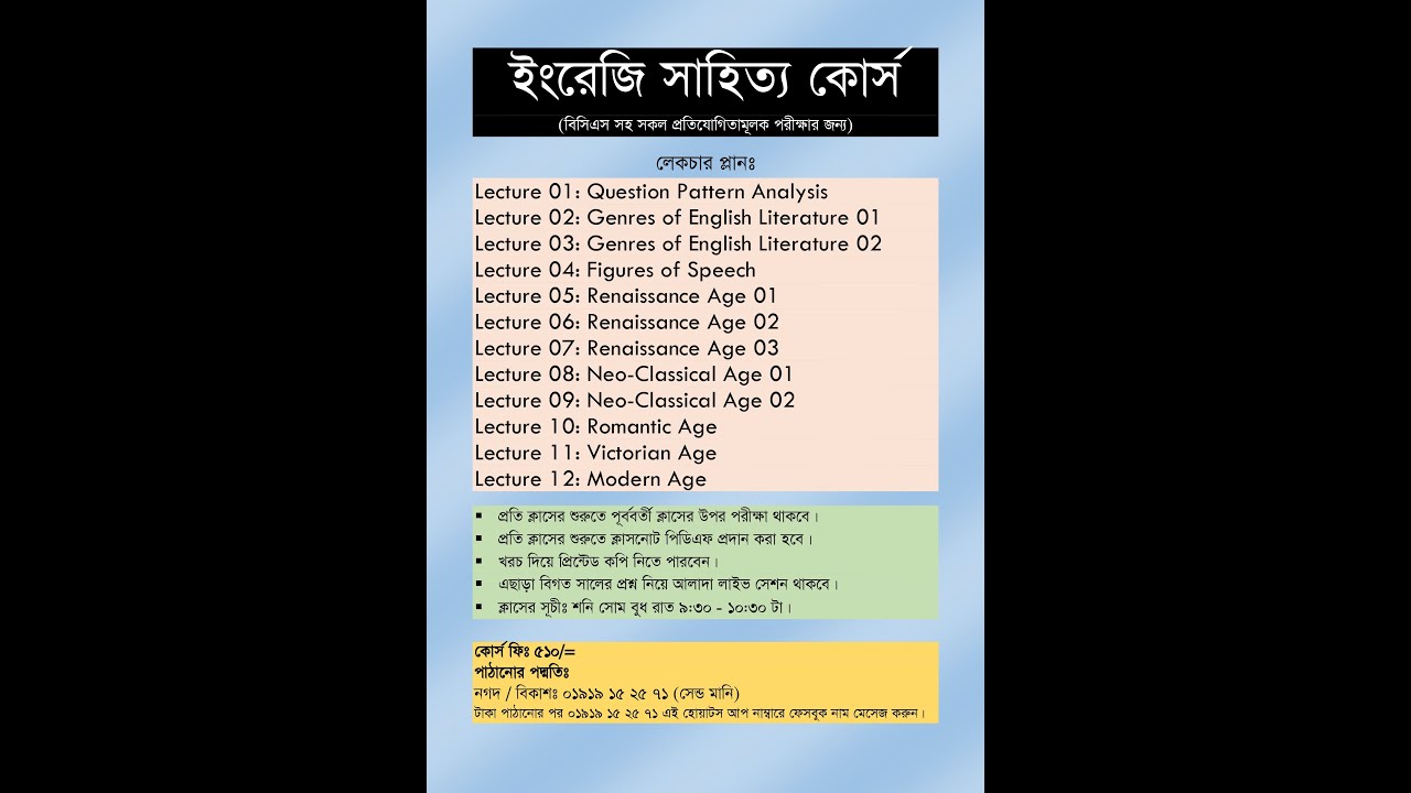 44 th BCS Preliminary (English Literature) - YouTube
