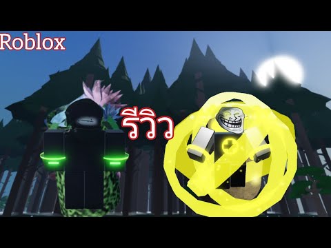 Roblox: World Of Trollge รีวิว Nature grace และ purity - YouTube