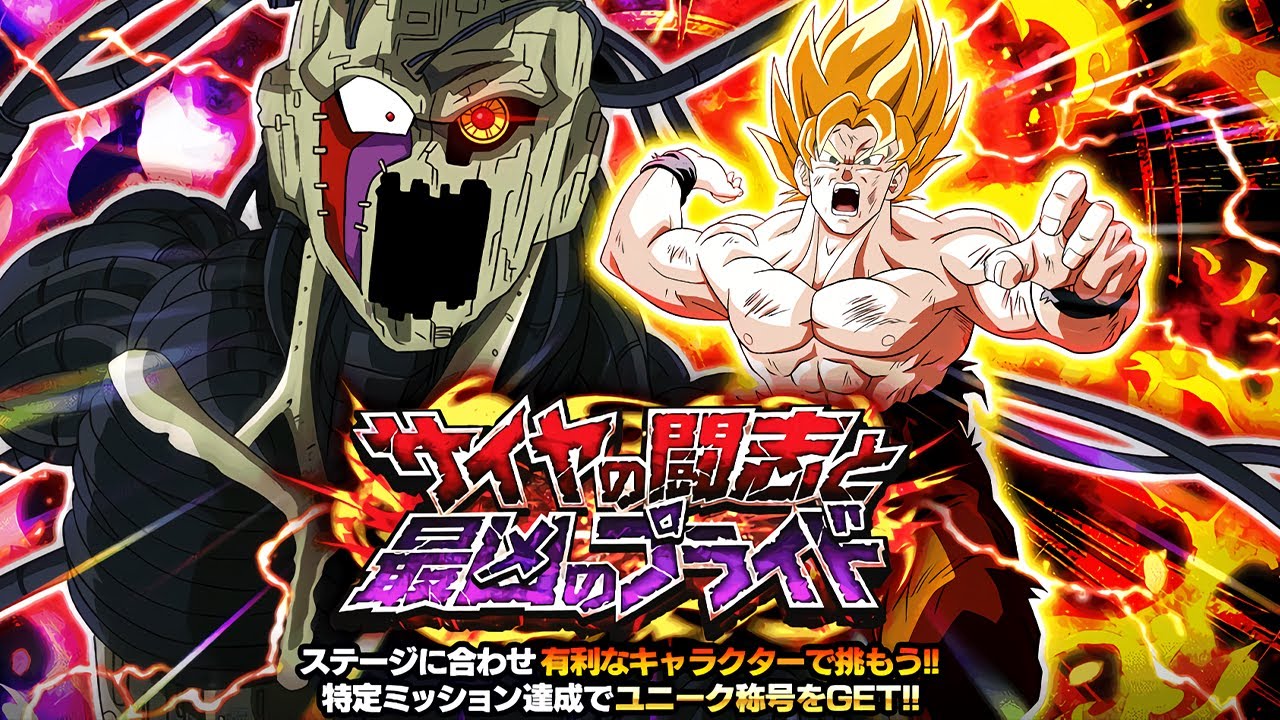 FIGHTING SPIRIT OF THE SAIYANS & PRIDE OF THE WICKED BLOODLINE STAGE 5 ...