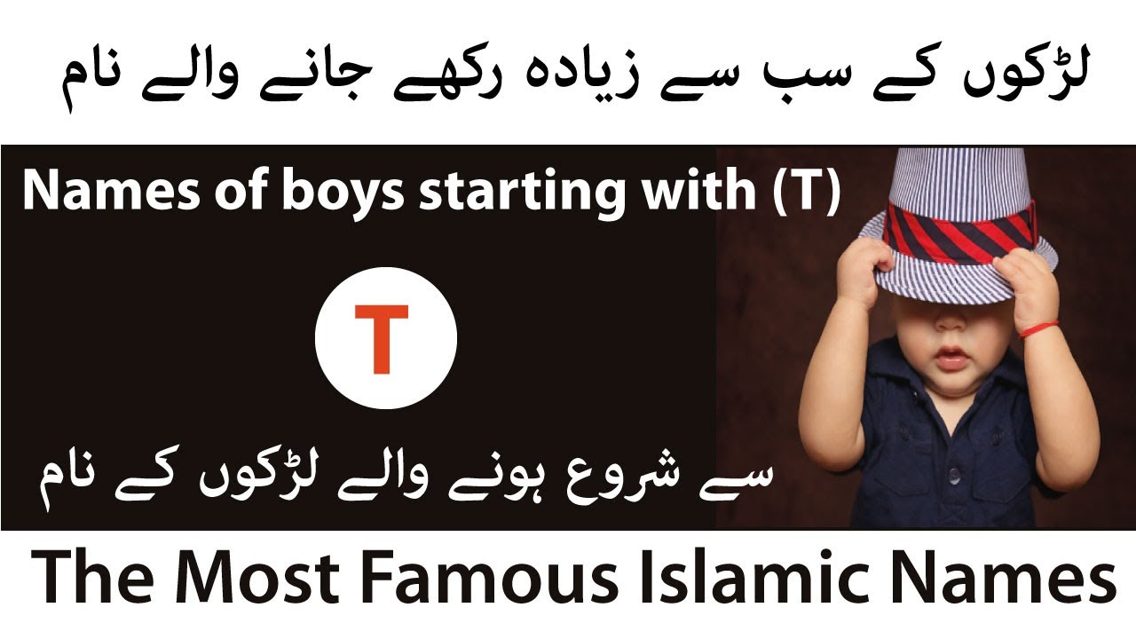 The Most Famous Islamic Names With Meanings English Urdu Boys Names the-most-famous-islamic-names-with-meanings-english-urdu-boys-names