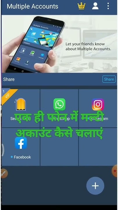 how to run multiple accounts with any App - YouTube