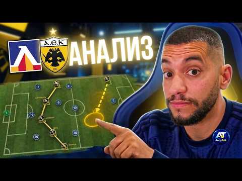 ЛЕВСКИ НЕ СЕ УПЛАШИ ОТ АЕК! 0:0 и всичко остава отворено