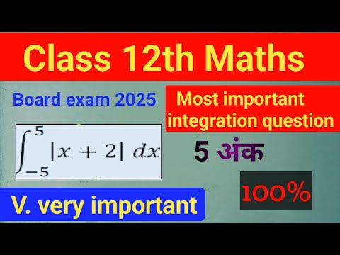Most important modulus integration question class 12th math | up & CBSE board exam 2025 | ncert ...