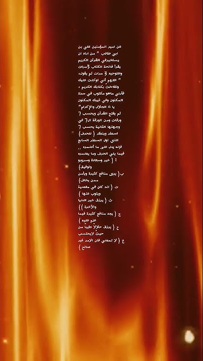 ☘️طريقة الاستخارة بالقرآن الكريم من خيرة الكوثر الزهراء و أهل البيت عليهم السلام☘️💚💚 Youtube