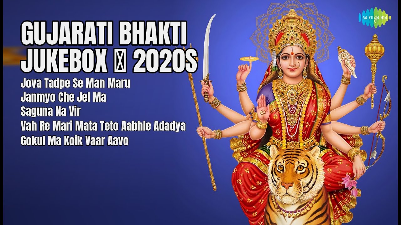 2020નાં સુપરહિટ ભજનો | Ajay Thakor Songs | Jova Tadpe Se Man Maru ...