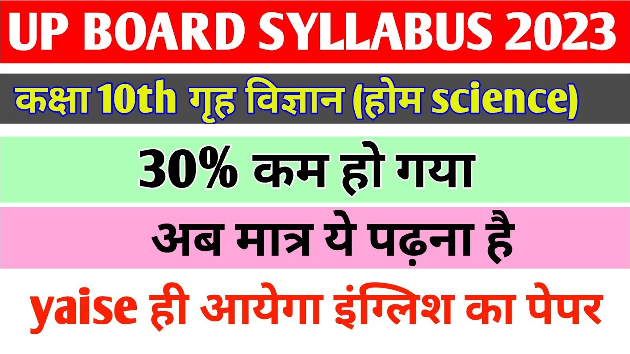 up-board-class-10th-home-science-30-reduced-syllabus-2023-up-board