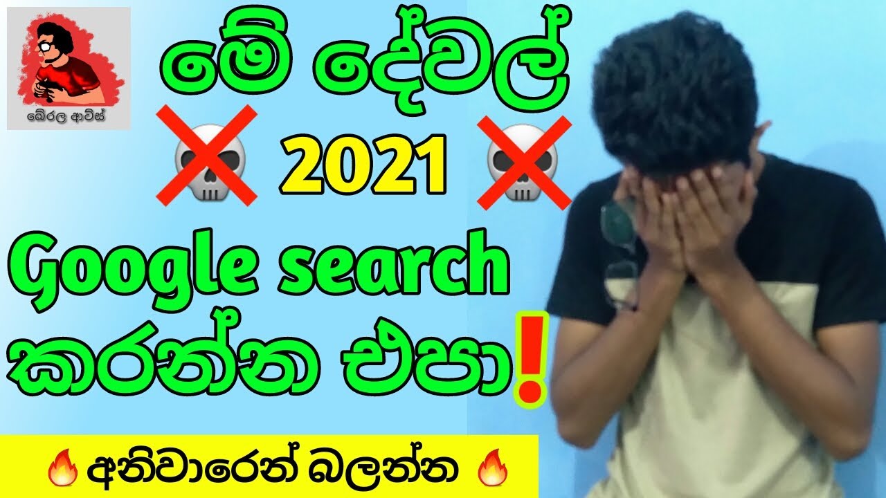 5 things you should never search on google | do not find these titles ...