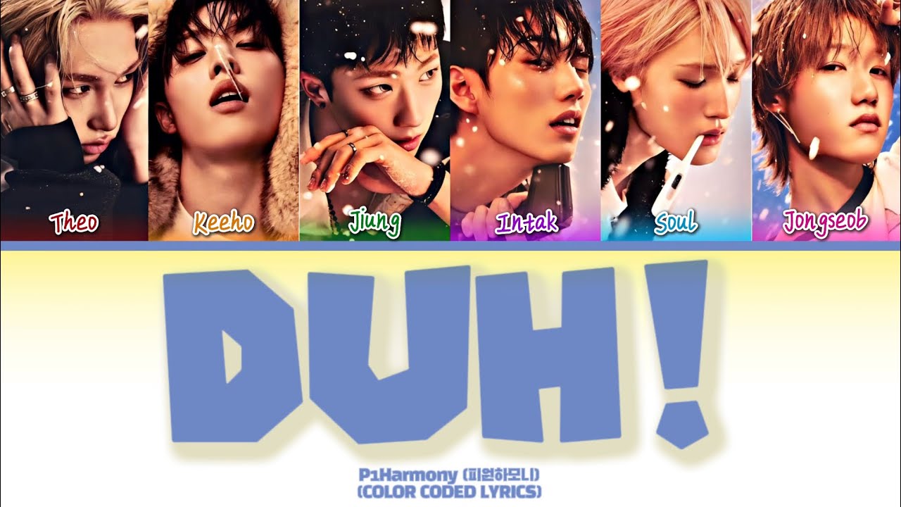 P1Harmony (피원하모니) ‘DUH!’ Lyrics [COLOR CODED LYRICS HAN_ROM_ENG] - YouTube