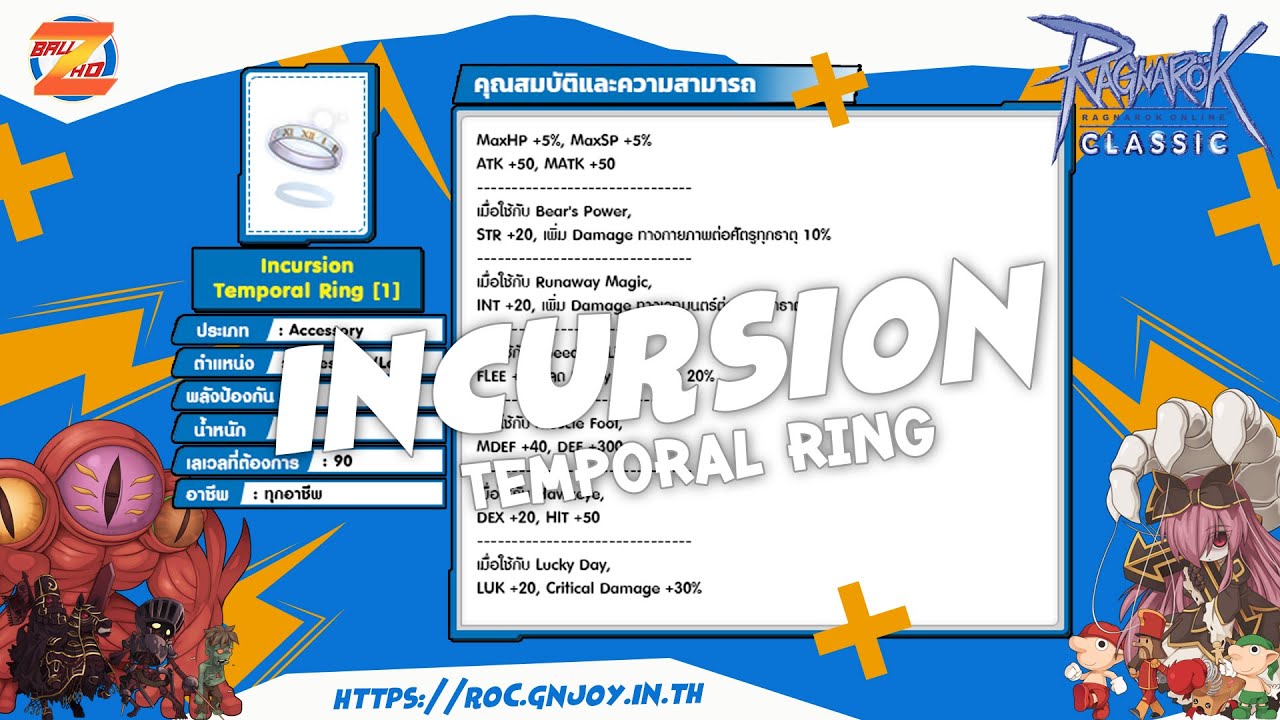#roc วิธีสร้างแหวน Incursion Temporal Ring [1] EP.2 แหวน " ไกปู " - YouTube