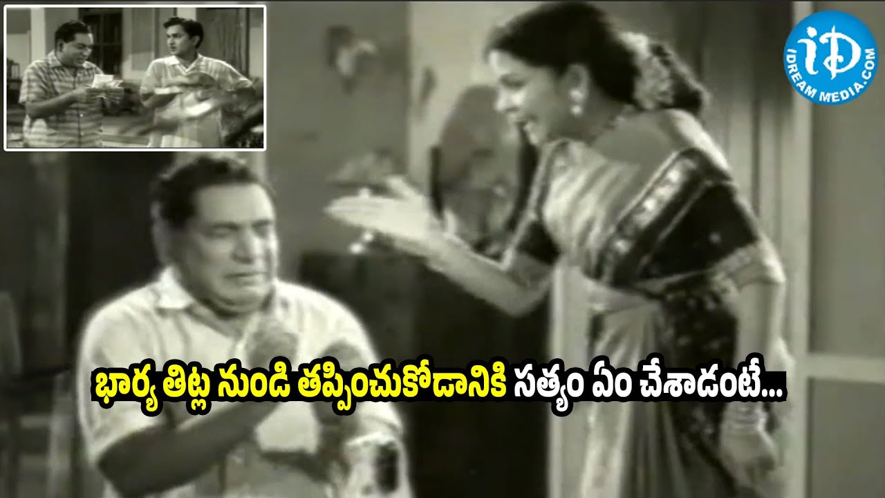 Satyam Was Really Tired Of His Wife Scolding's | Relangi | Krishna ...