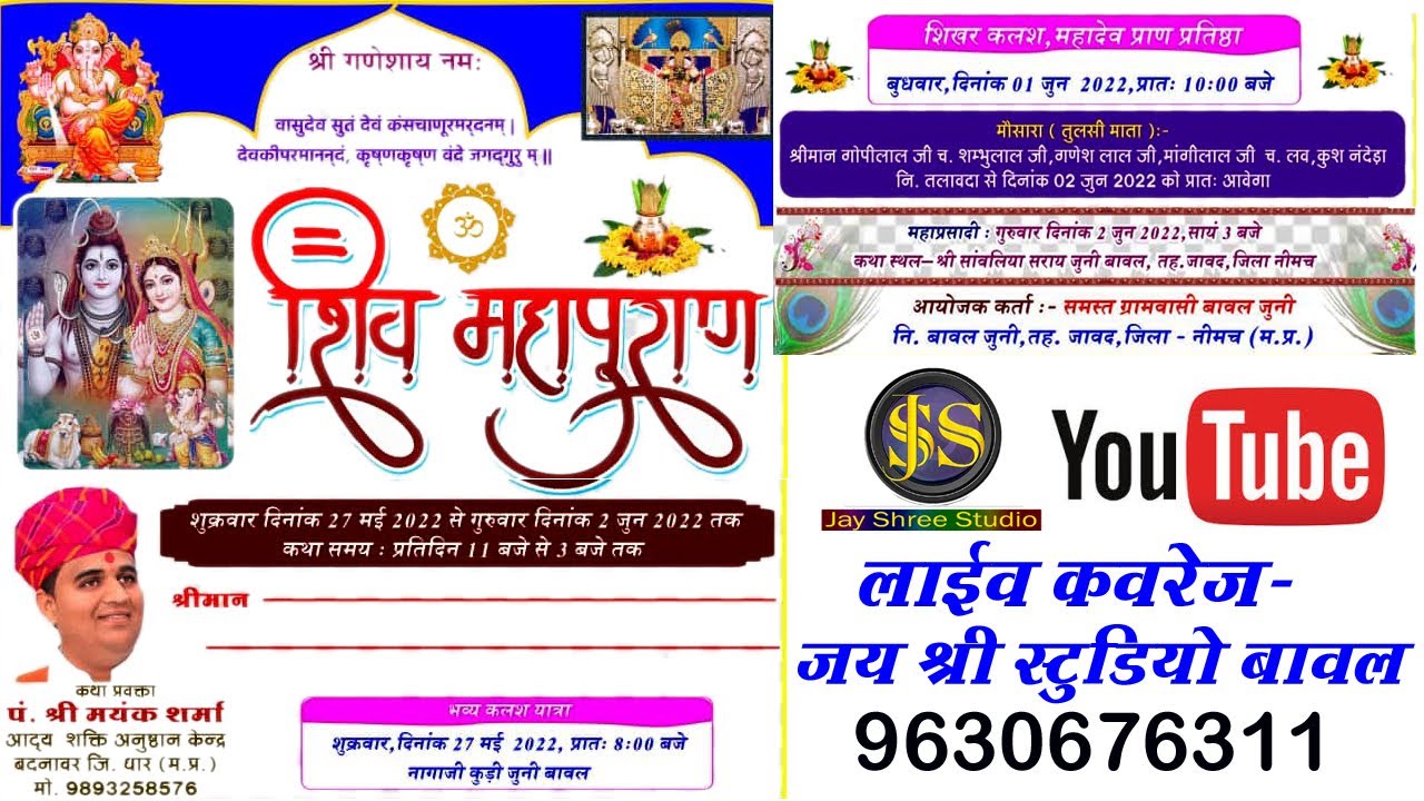 #Live -day 3- जूनि बावल- शिव महापुराण कथा प्रवक्तता पं. श्री मयंक जी ...
