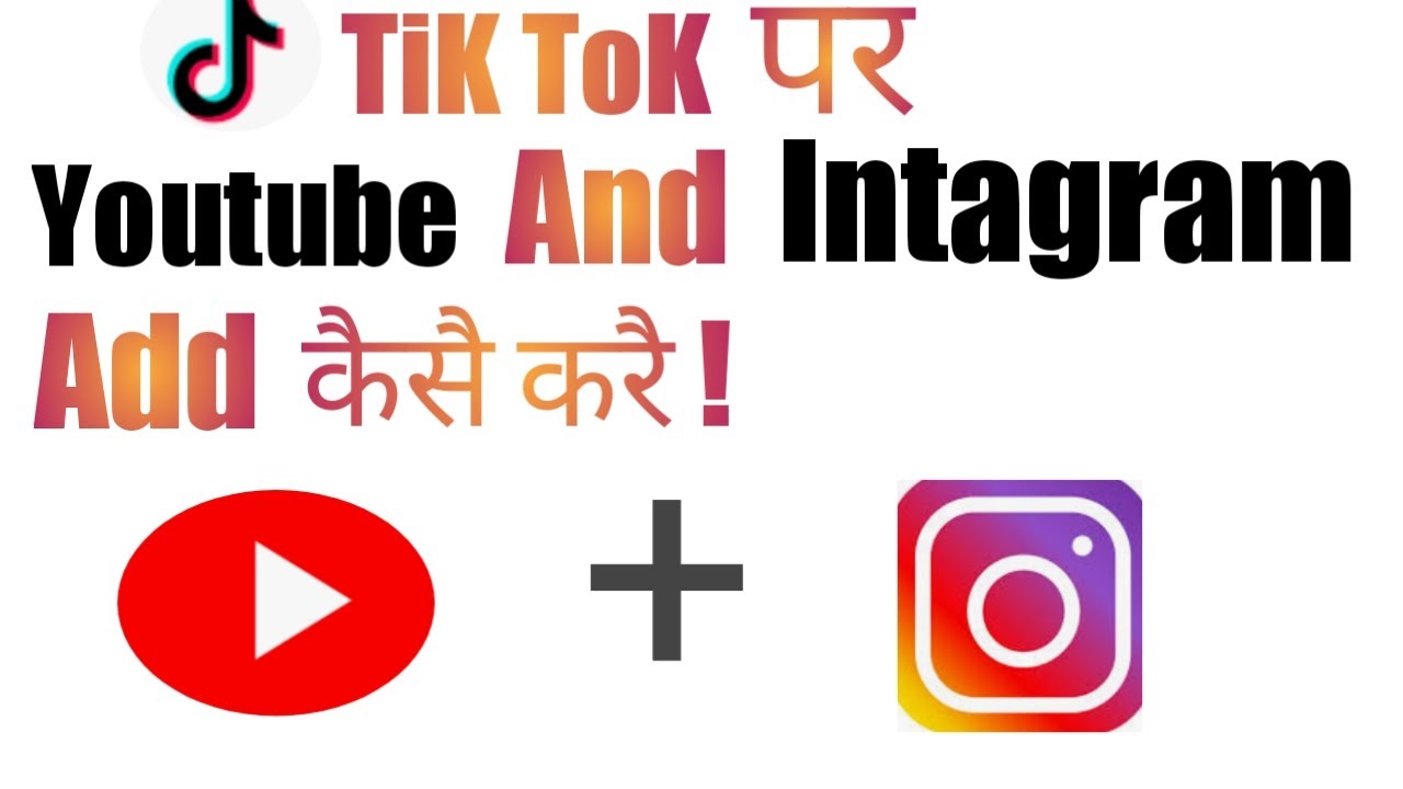 How To Add Instagram And Youtube Channel In Tik Tok/ Youtube and ...