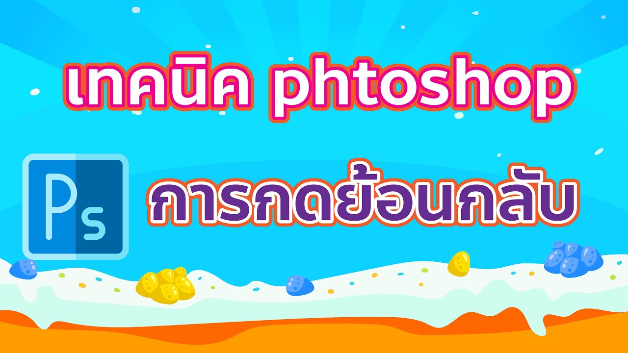 How To Undo In Photoshop Ep 01 YouTube How To Undo In Photoshop Ep 01 YouTube