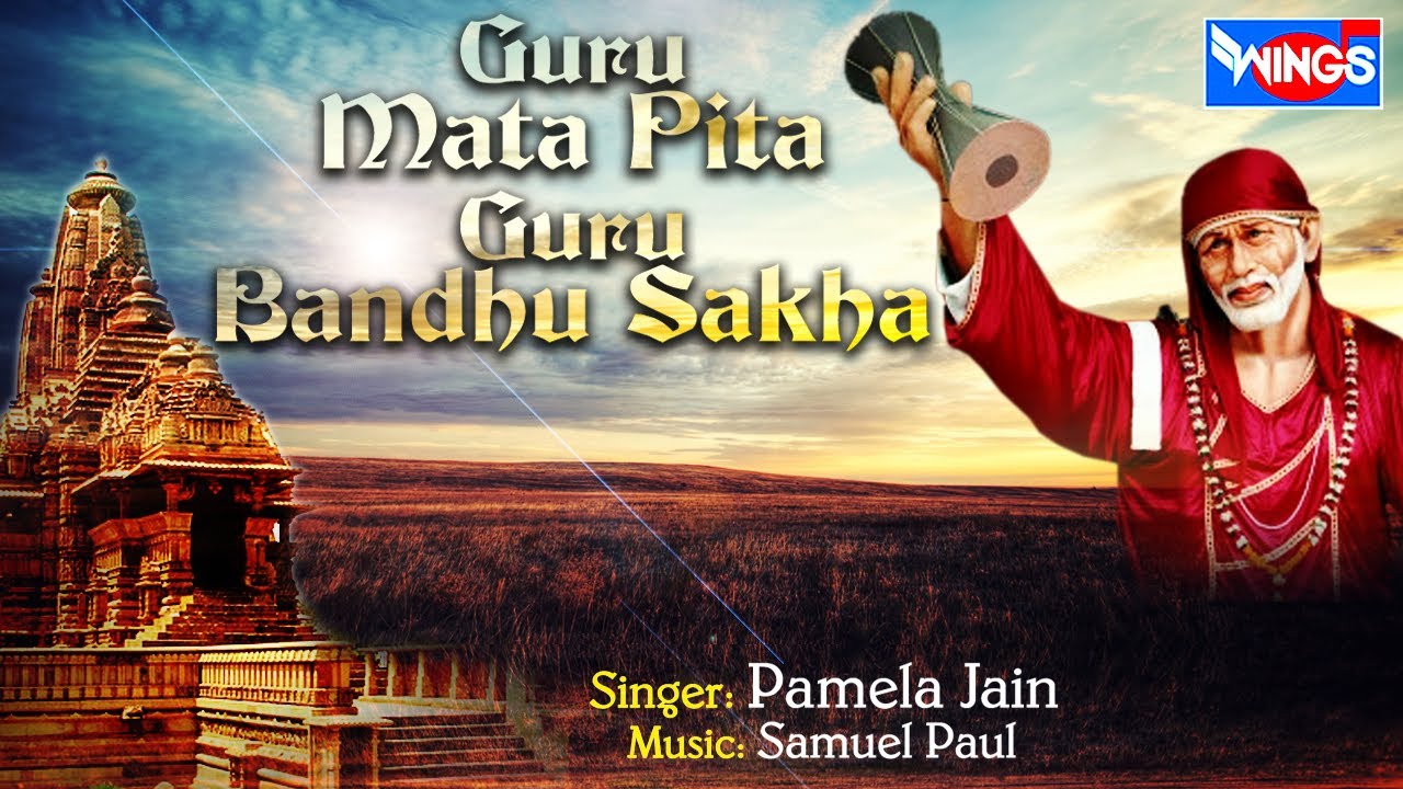 Guru Maat Pita Guru Bandhu Sakha | | Guru Purnima Special by Pamela ...